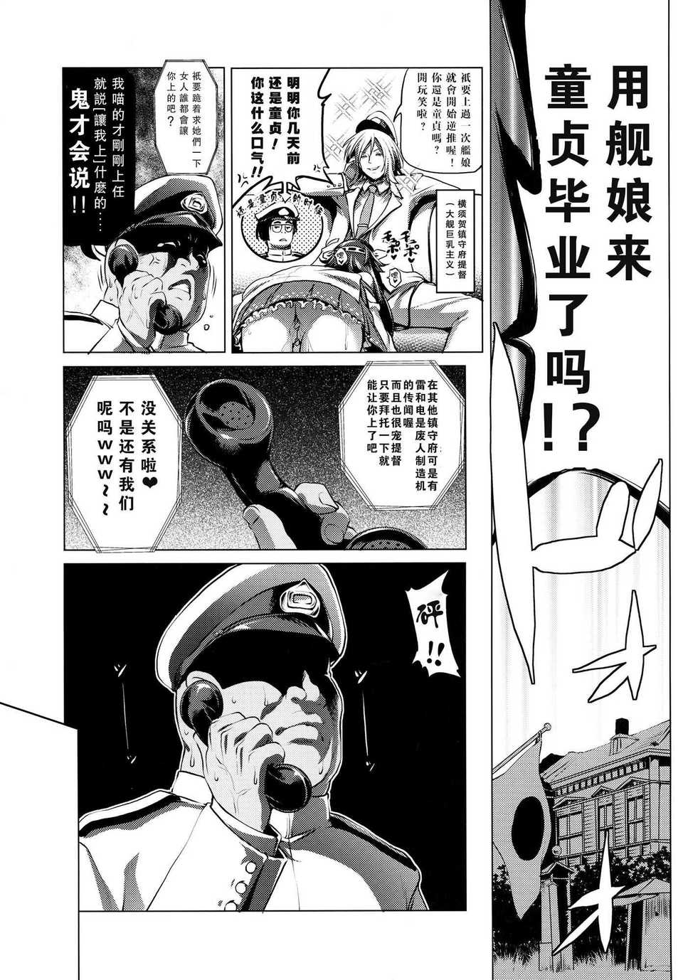 【ce家族社】 C87 [kaminendo Corp あかざわred ] びゅーびゅーですとろいやーず 艦隊これくしょん 艦これ